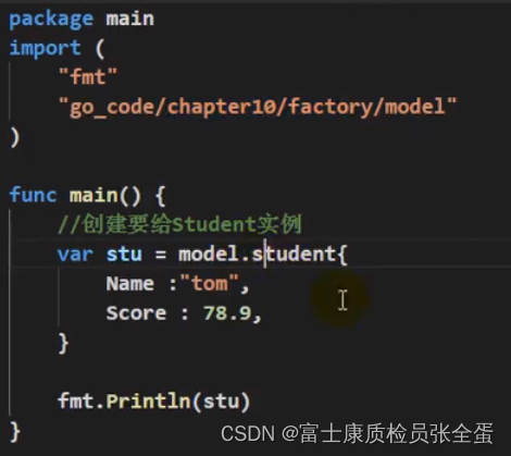 Golang struct 跨包 使用工厂方法创建结构体实例_golang可以跨包定义结构体吗-CSDN博客