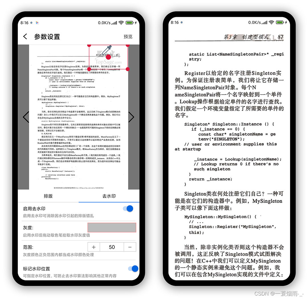 设计模式:可复用面向对象软件的基础 Pdf电子书分享设计模式可复用面向对象软件的基础 Pdf Csdn博客 4357