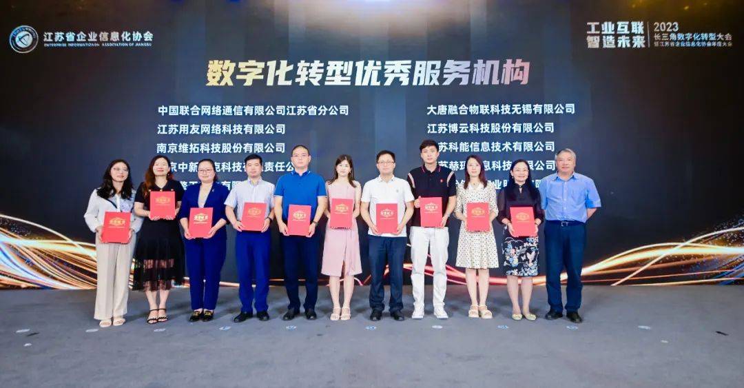 OceanMind海睿思受邀出席2023长三角数字化大会，斩获两项数字化转型年度大奖_长三角首席信息官联盟-CSDN博客