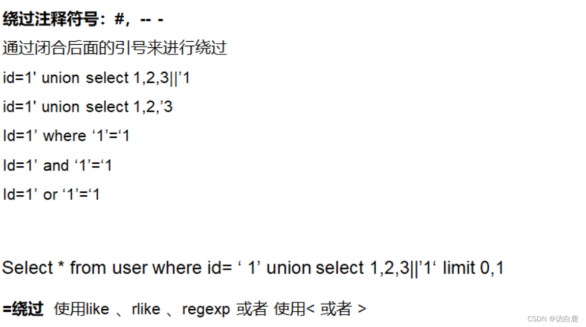 报错注入 [极客大挑战 2019]HardSQL1-CSDN博客