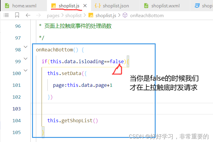Day07--初步实现上拉加载效果_上拉加载loading效果-CSDN博客