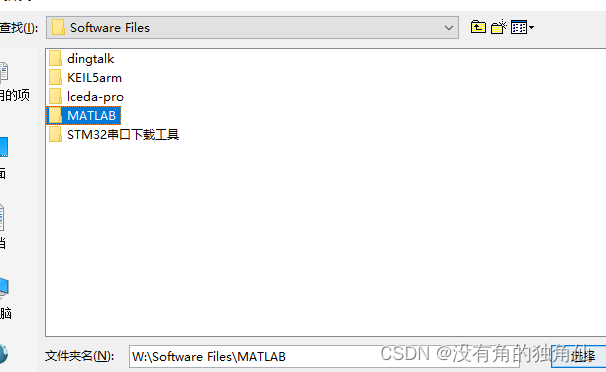 【MATLAB-R2016a安装麻瓜教程】——免费提供下载资源_matlab r2016a-CSDN博客