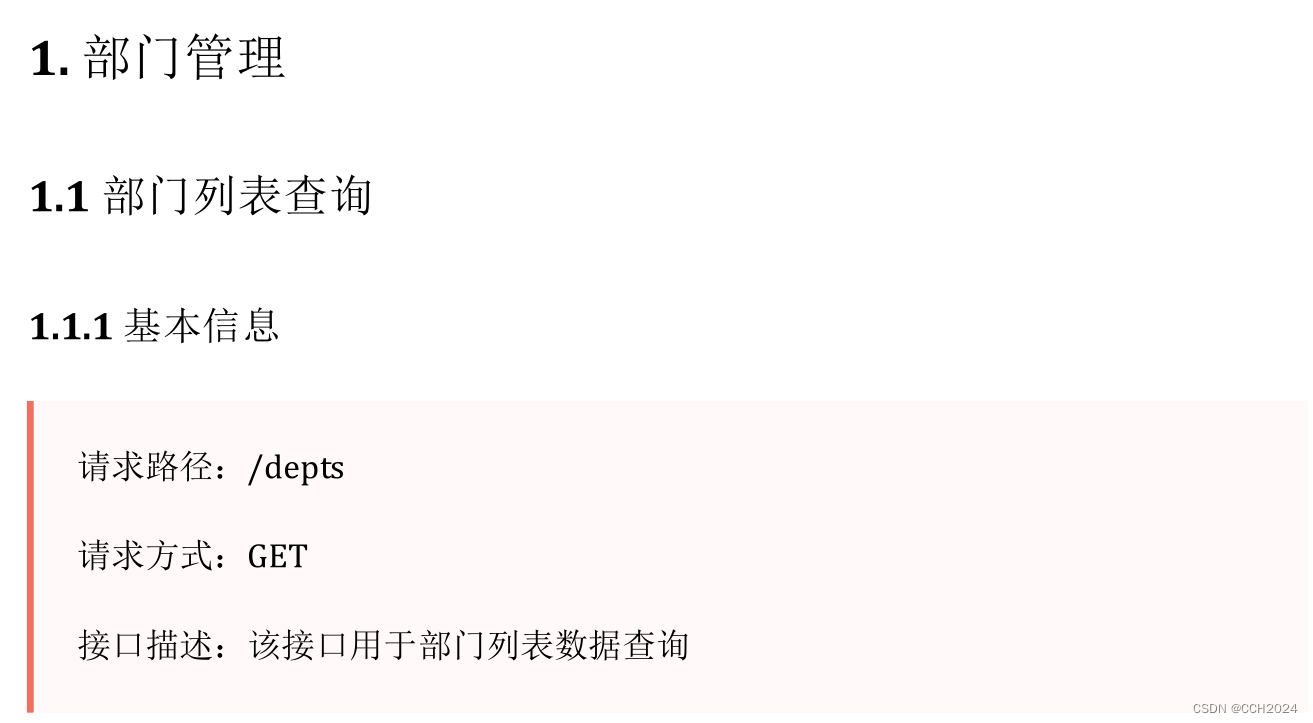 Java Web学习笔记81——部门管理 查询部门java获取一个人员 所有的部门信息 Csdn博客