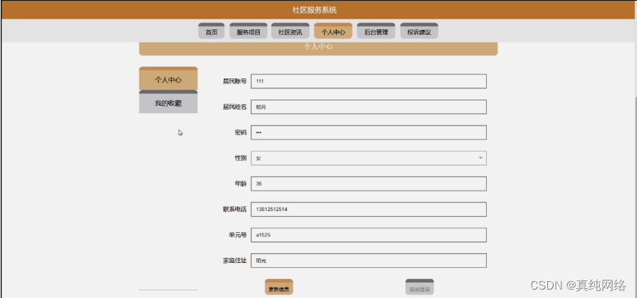 Django计算机毕业设计社区服务系统python源码程序lw远程部署django 社区系统 Csdn博客