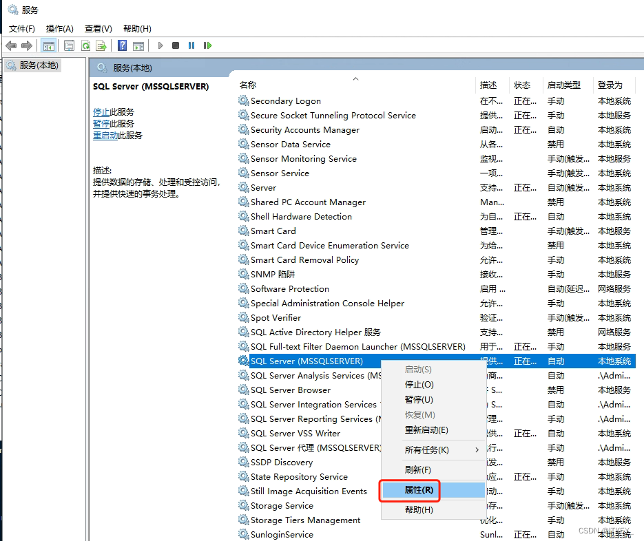 SQL Server 服务启动报错：错误1069:由于登录失败而无法启动服务-CSDN博客