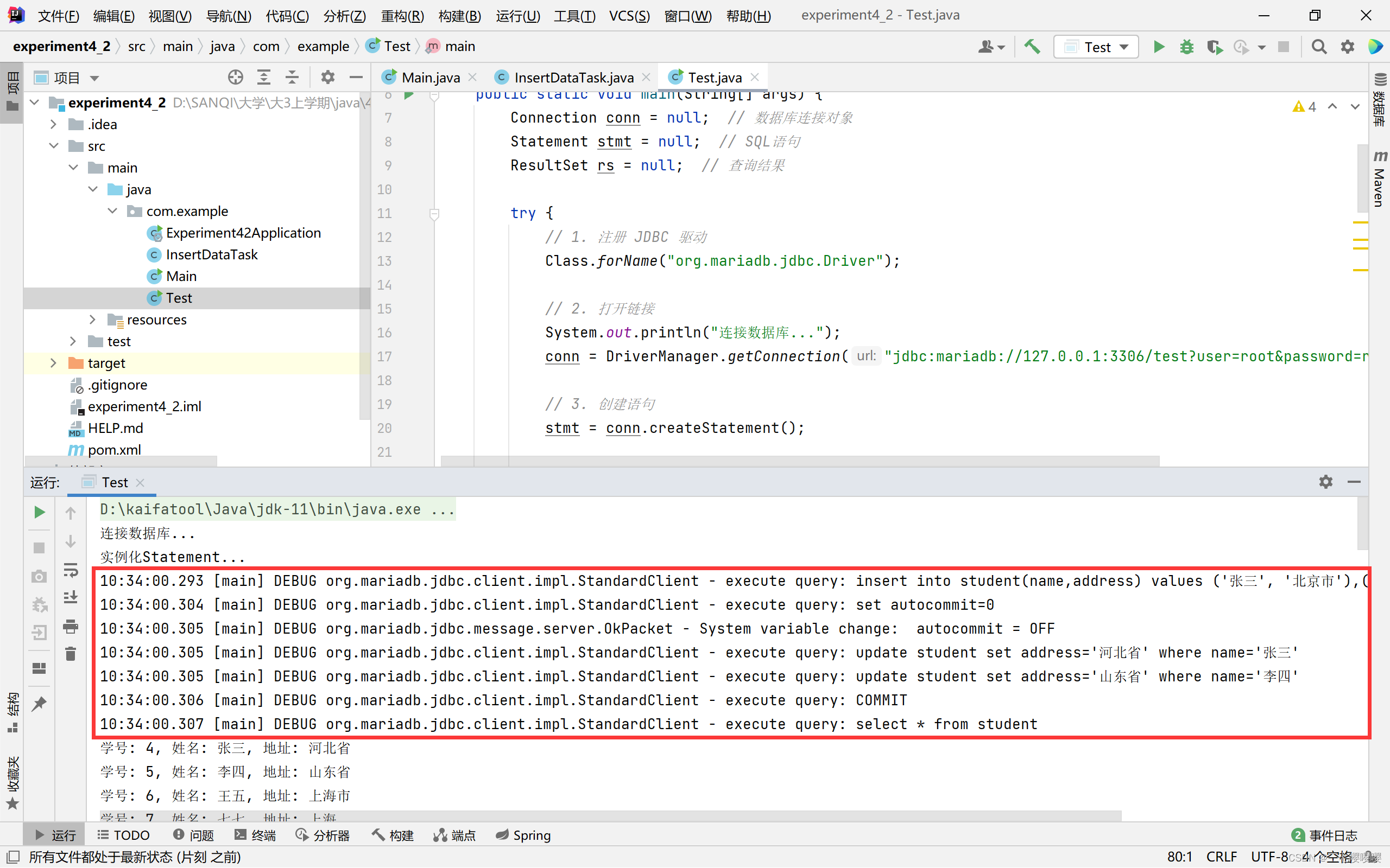 main] DEBUG org.mariadb.jdbc.client.impl.StandardClient - execute query: 】每次修改或者查询数据库的信息时都会输出一提示 ...