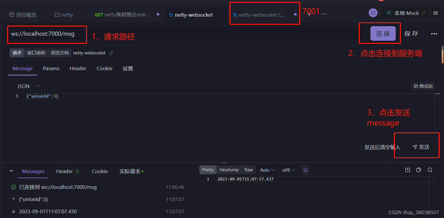 SpringBoot分布式Netty集群，通过Redis发布/订阅广播-CSDN博客
