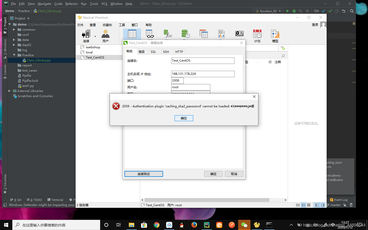 远程连接Mysql数据库出现2059报错信息_mysql连接远程数据库2059-CSDN博客