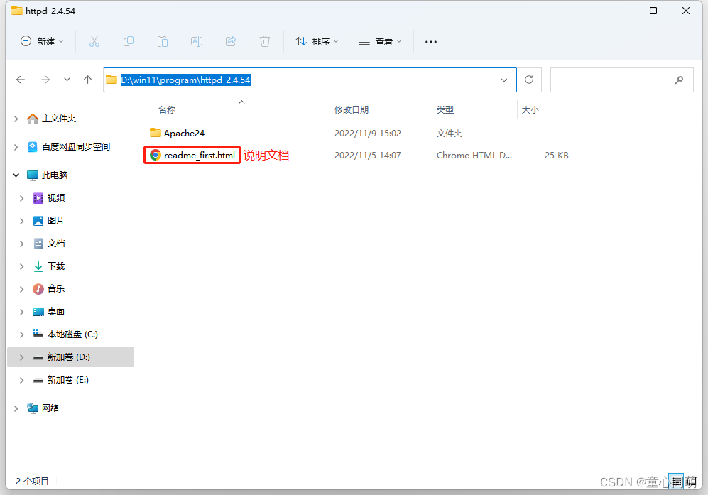 Windows安装Apache(解压版)_win11 apache哪个版本-CSDN博客
