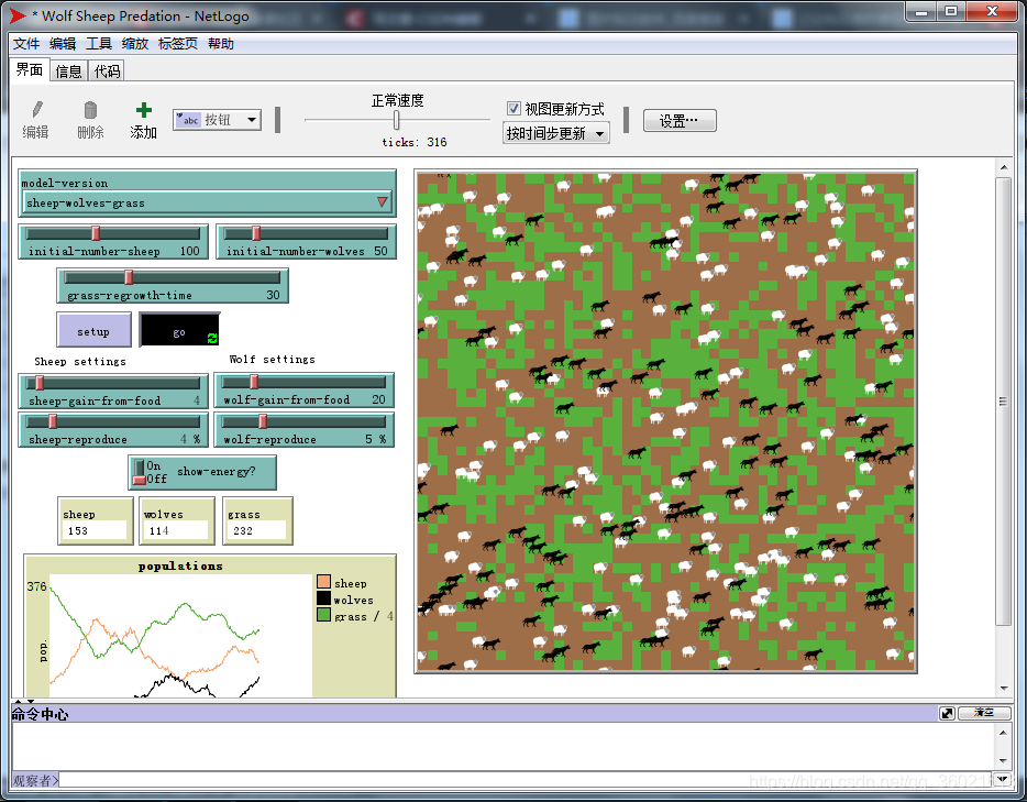 NetLogo学习笔记1 —— 初步认识-CSDN博客