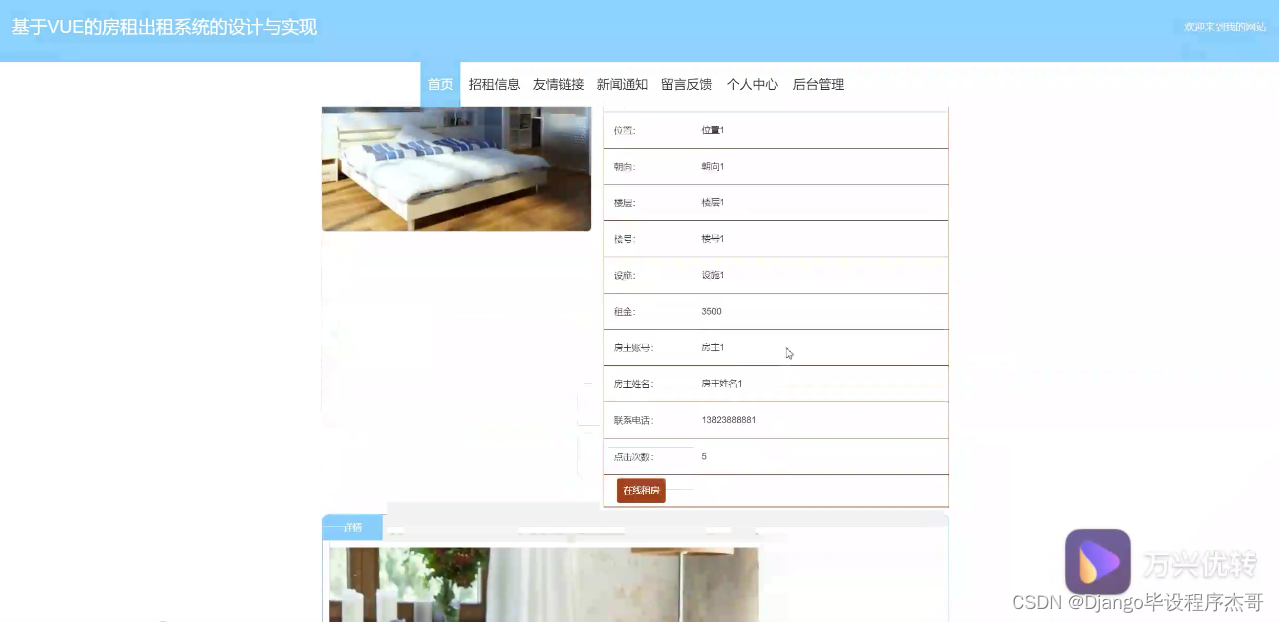 Nodejs毕业设计基于vue的房租出租系统的设计与实现（express附源码）基于nodejs的房屋租赁管理系统的设计与实现 文献 Csdn博客