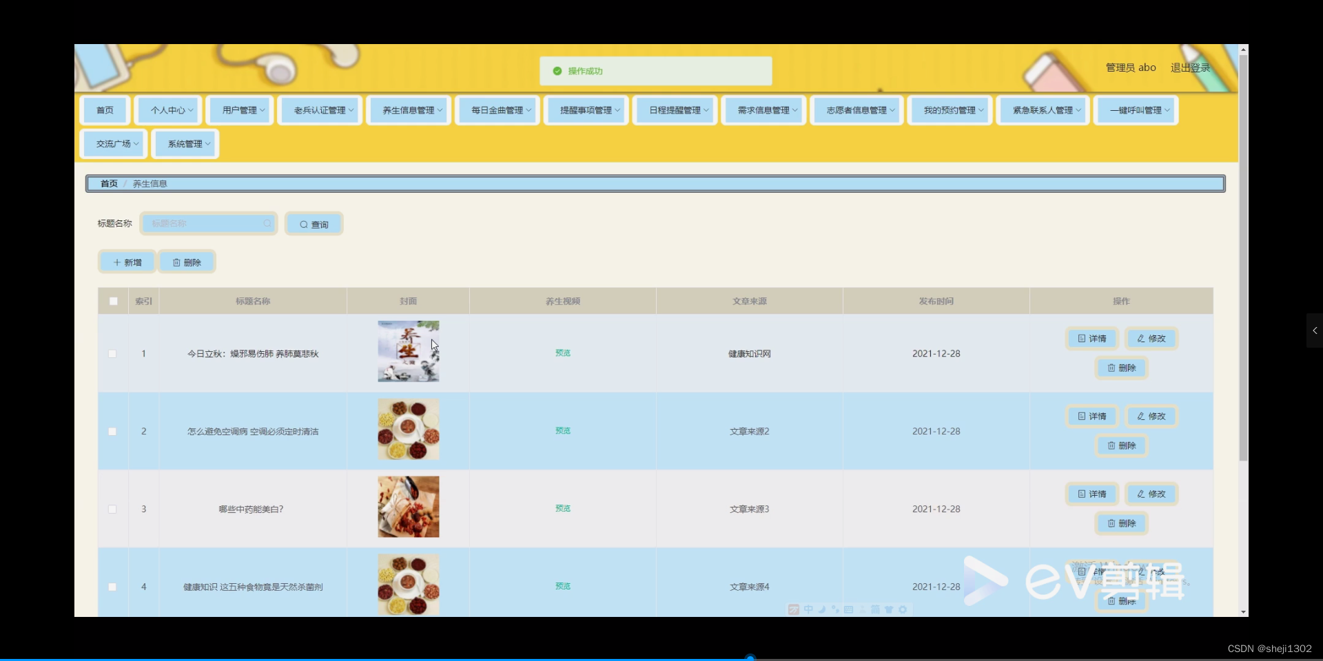 [附源码]计算机毕业设计Python+uniapp养老APPgp007(程序+lw+APP+远程部署)-CSDN博客
