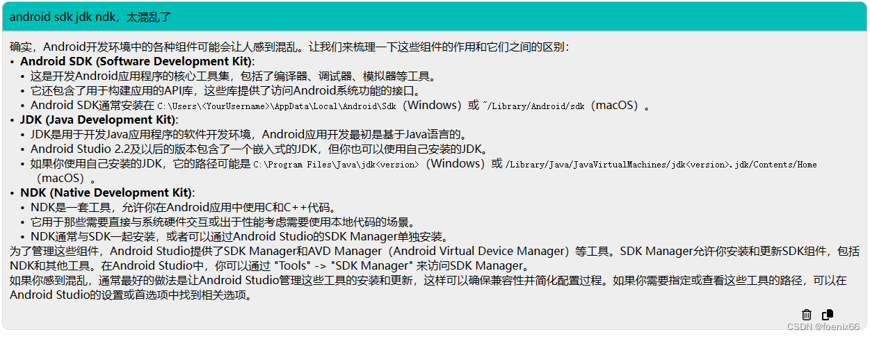 Unreal发布Android App如何面对混乱的Android SDK开发环境_unreal android-CSDN博客
