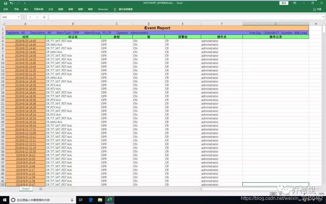 Wonderware-InTouch历史报警、操作记录导出为Excel_almdbviewctrl-CSDN博客