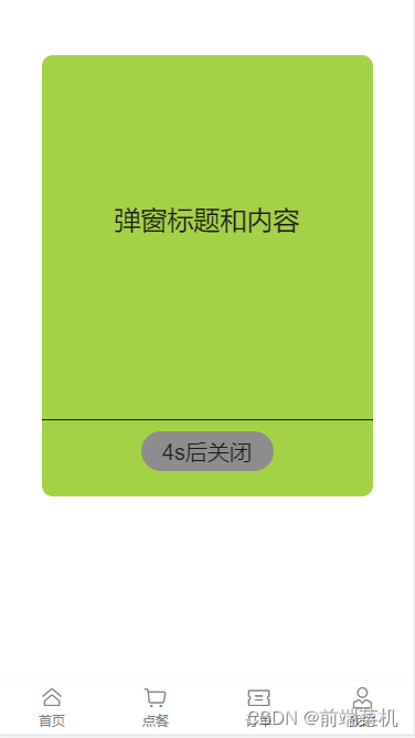 VUE实现弹窗上面15s倒计时按钮（初次尝试）_vue15秒-CSDN博客