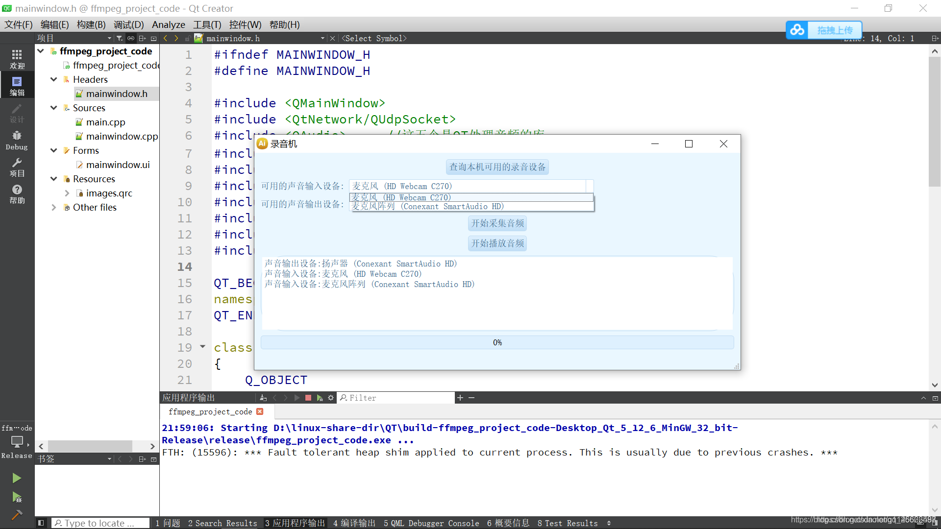 QT音频开发：使用QAudioInput+QAudioOutput实现录音机功能，支持选择指定声卡录音，指定扬声器放音_qt audio-CSDN博客