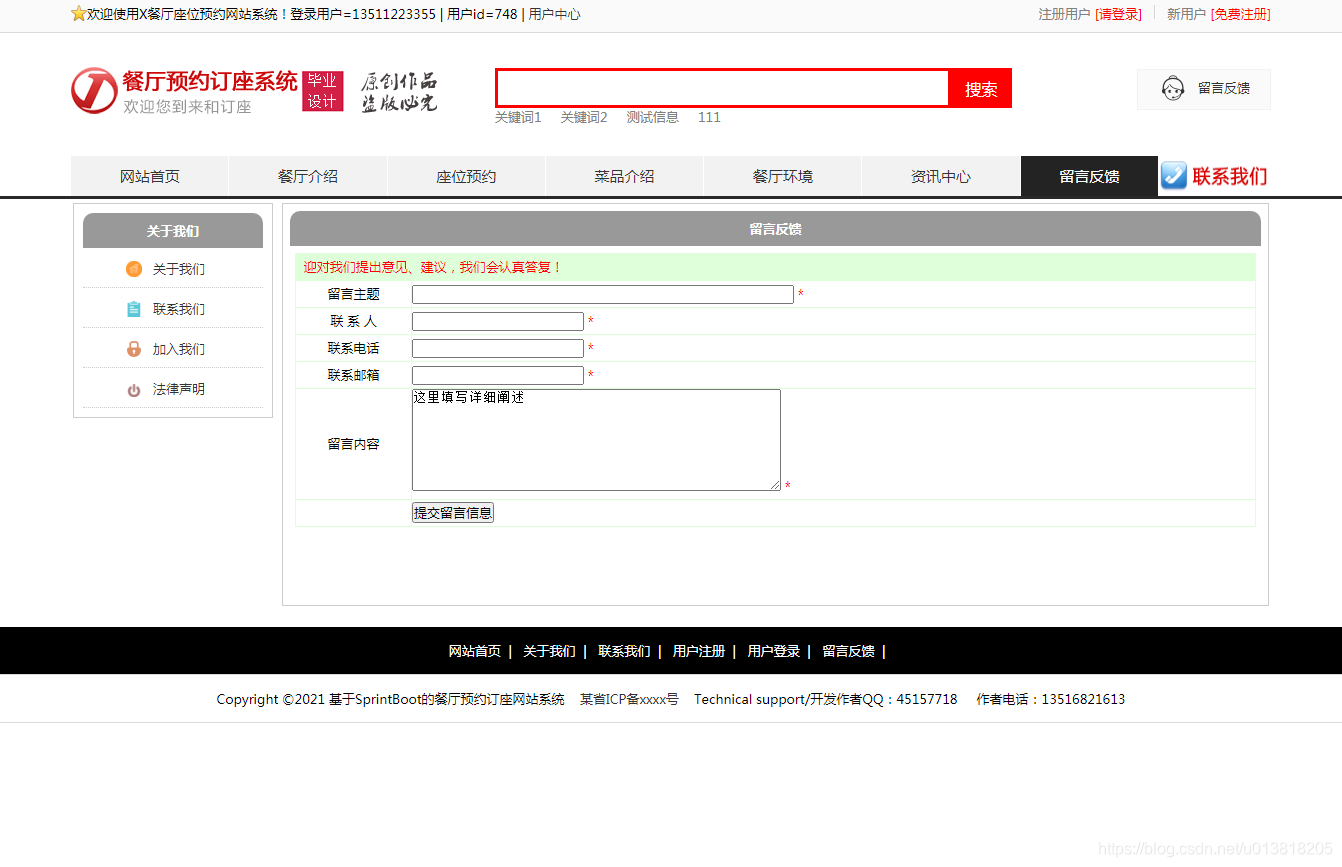 基于java毕设springboot餐厅预约订座系统 毕业设计毕设源码毕业设计论文开题报告参考（1）前台功能基于springboot球馆预约设计开题报告 Csdn博客