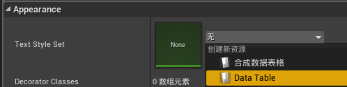 UE4-（UI）第七十七课RichTextBlock（富文本）_ue4 富文本-CSDN博客