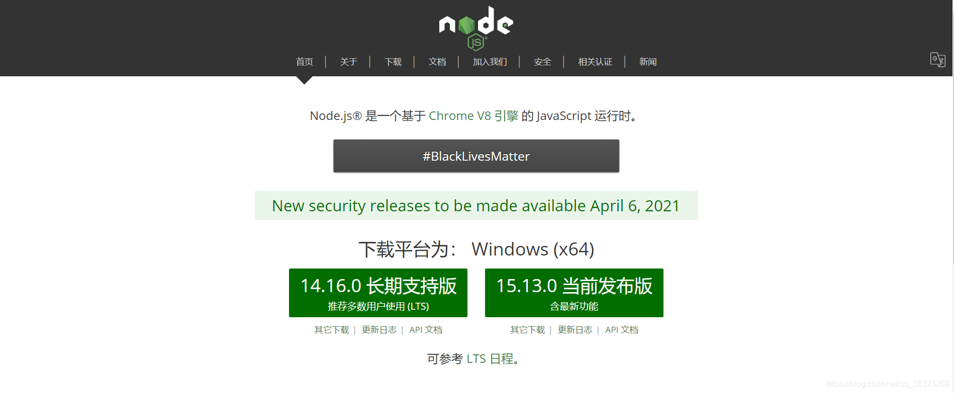 Node.js安装_安装node lts-CSDN博客