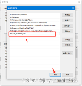 Win & linux 下配置adb & fastboot_fastboot环境变量设置-CSDN博客