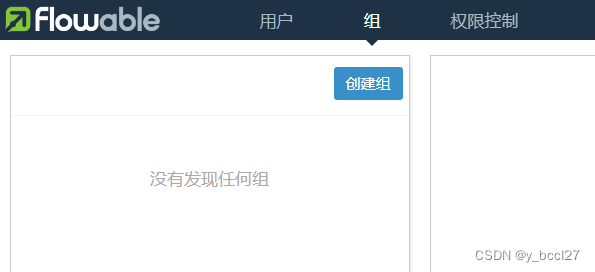 flowable-ui_flowable ui-CSDN博客