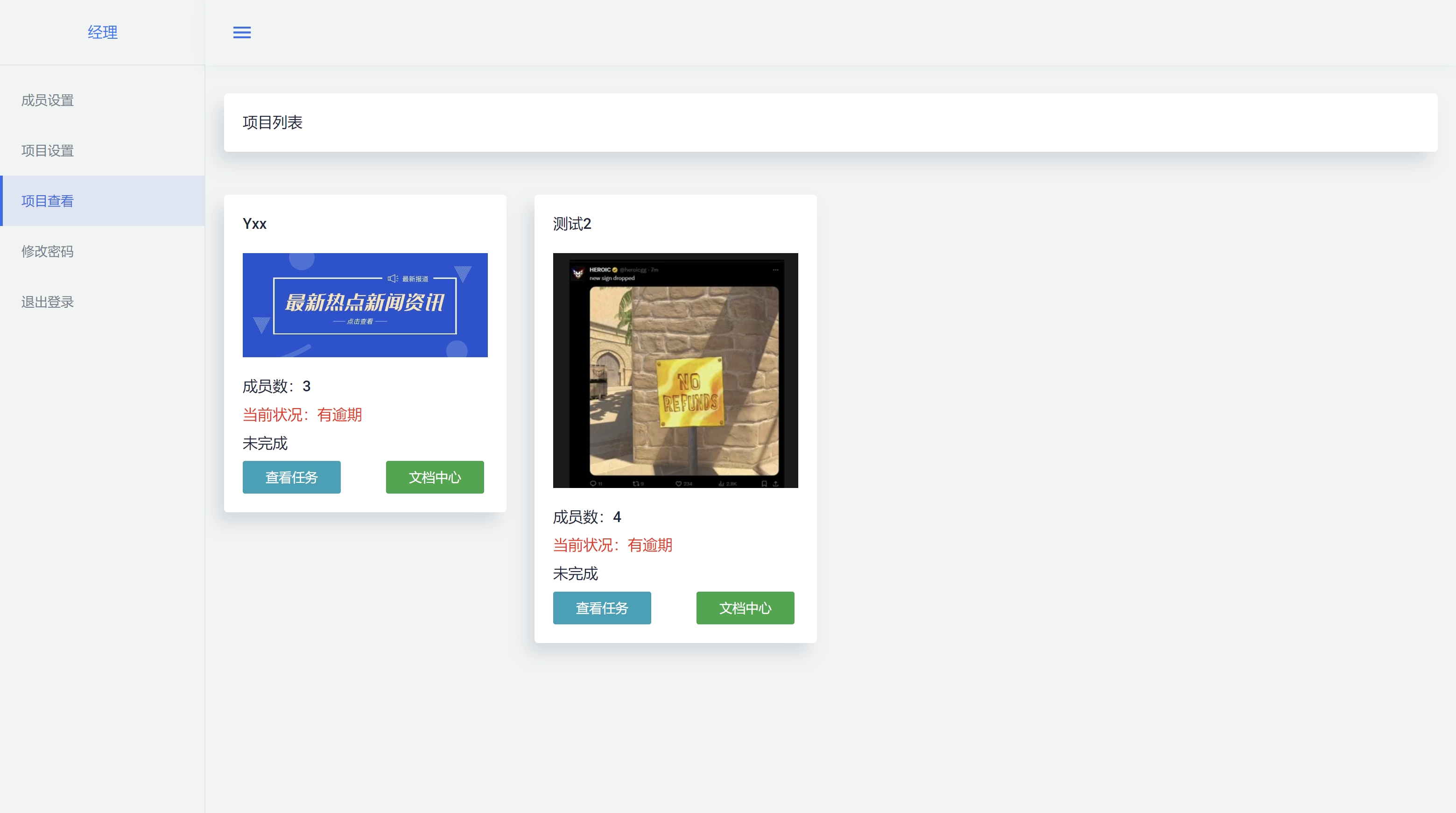 【毕设源码】基于php的软件项目管理系统项目管理系统源码php Csdn博客