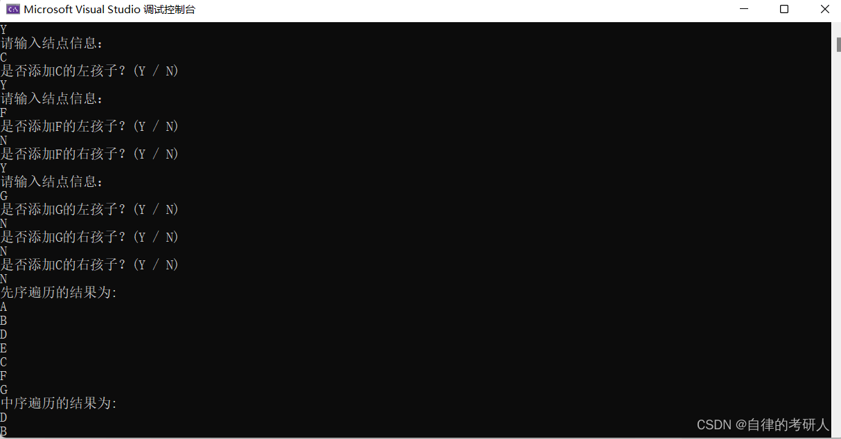 二叉树链式存储基本操作编写一个程序用链式存储方式构造二叉树实现二叉树的基本操作假设树的元素类型 Csdn博客