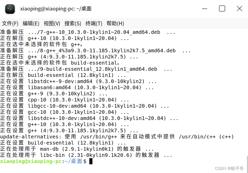 麒麟V10(X86)系统中，安装Qt（详细版）_麒麟系统安装qt-CSDN博客