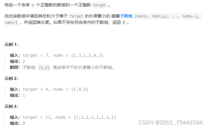 代码随想录算法训练营2day-python| 977. 有序数组的平方、2209. 长度最小的子数组、59. 螺旋矩阵 II-CSDN博客