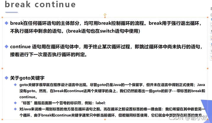 break continue goto-CSDN博客