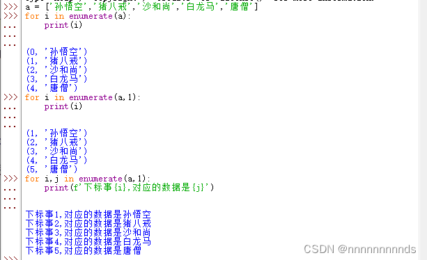 Python基础入门第六节课笔记_python lst = ['孙悟空','猪八戒','猪刚鬣','雪豹','猪猪侠'],姓猪的变成姓-CSDN博客
