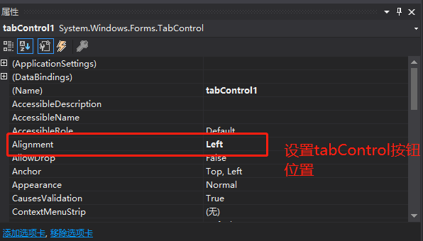 如何改变tabControl选项卡按钮的位置和样式_xtratabcontrol tab按钮风格-CSDN博客