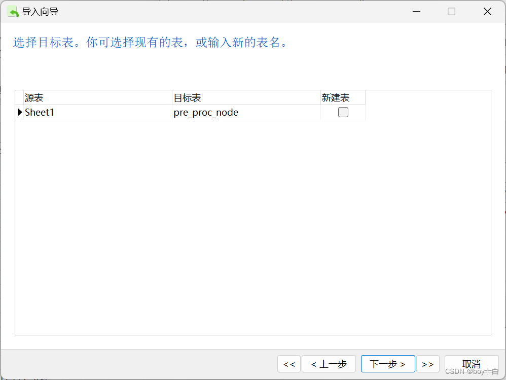 将excel数据导入进mysql数据库将excel指定sheet导入mysql Csdn博客
