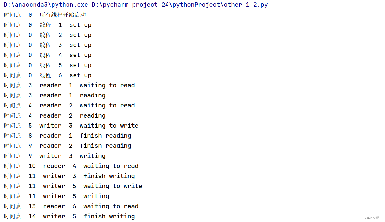 【SCAU操作系统】实验一进程同步与互斥：读者-写者问题python源代码及实验报告参考_计算机操作系统进程同步实验python-CSDN博客