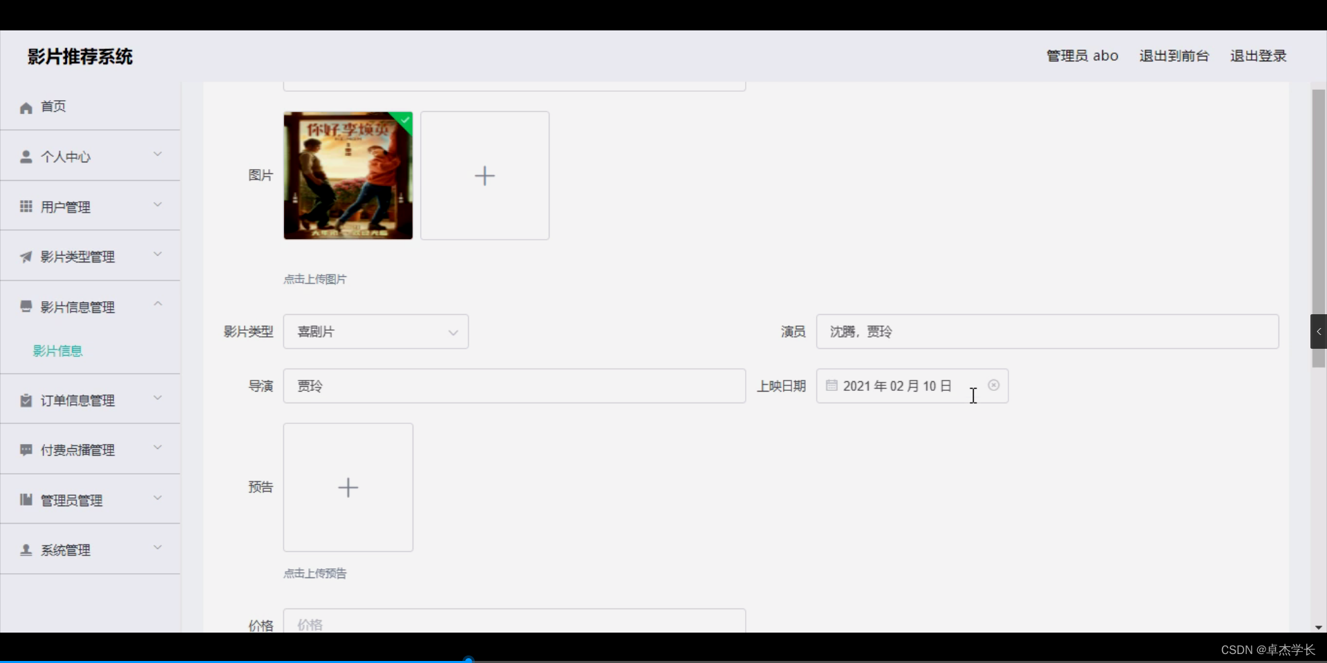 【附源码】计算机毕业设计java影片推荐系统推题系统java代码 Csdn博客