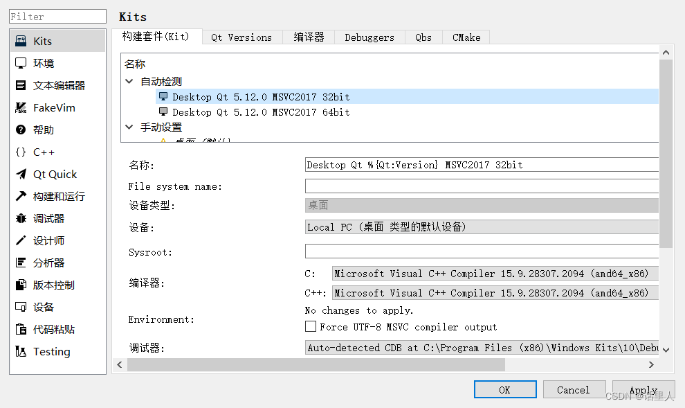 OCC实战1：搭建QT+OCC+VS环境_occqt安装-CSDN博客
