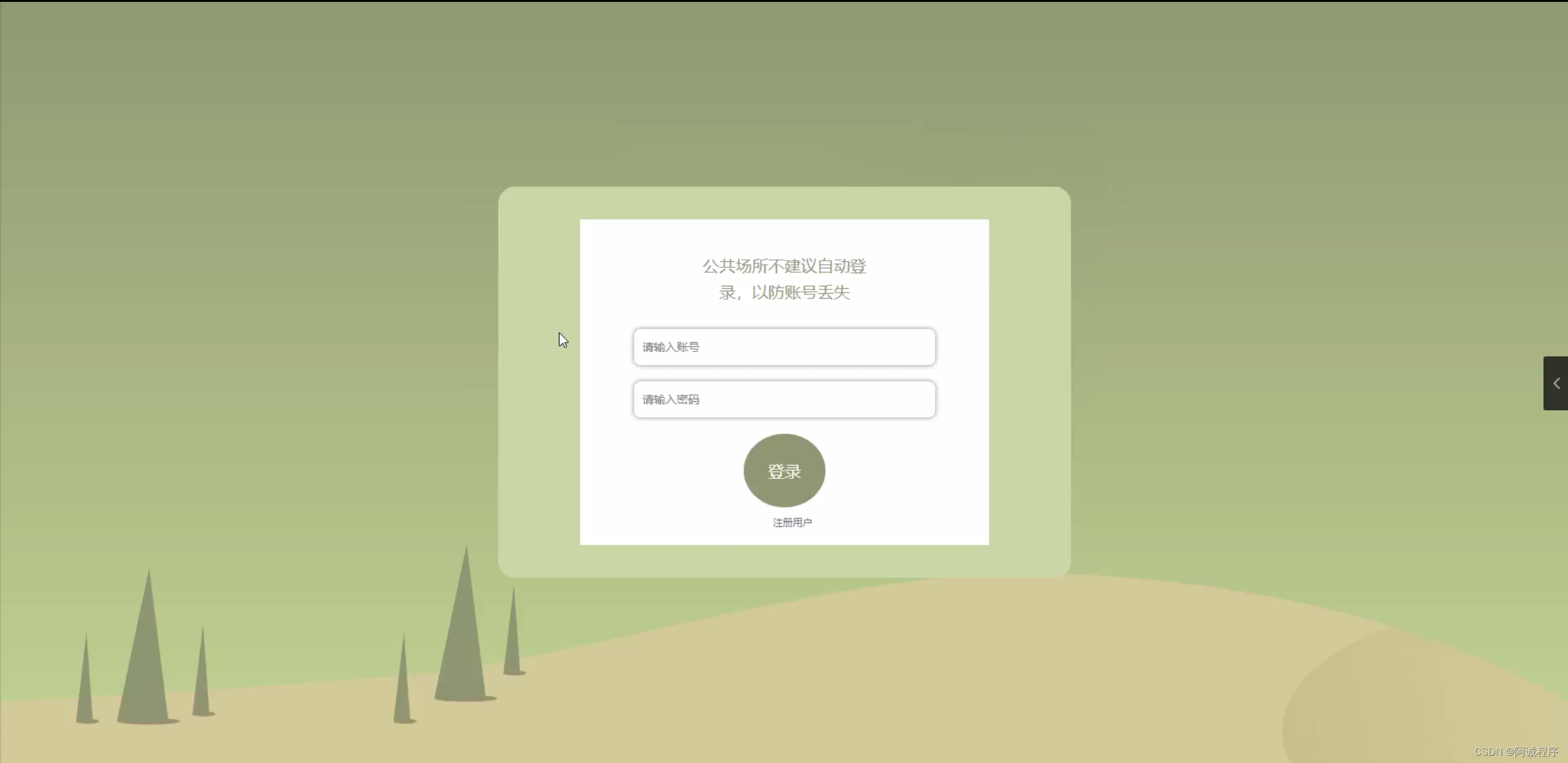 java农村留守老人帮扶系统(ssm)-CSDN博客
