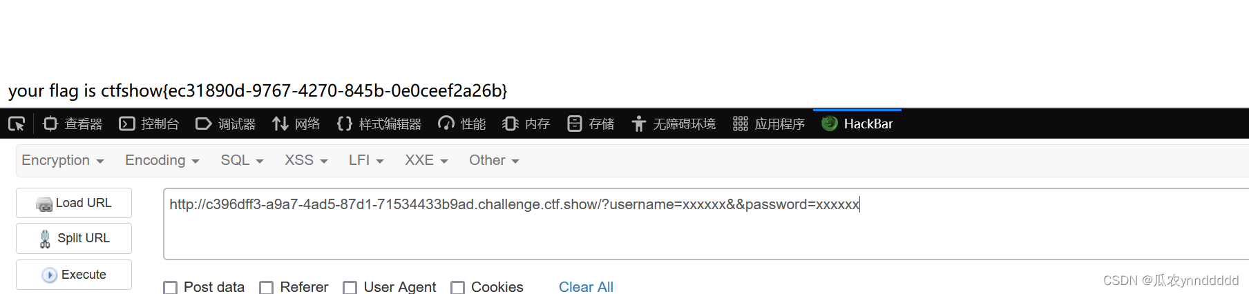 ctf-show,web入门,反序列化254~267_ctfshow web254-CSDN博客
