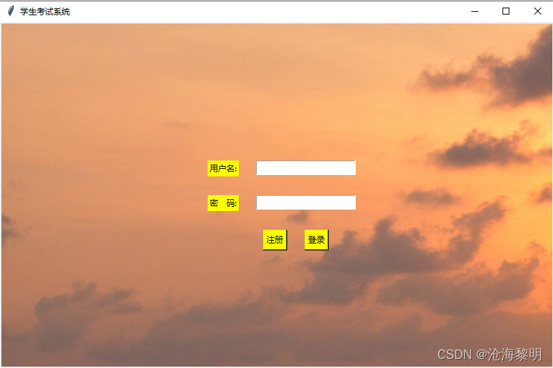 Python Tkinter简单实现注册登录（连接本地mysql数据库）python用gui和连接mysql实现登录注册功能 Csdn博客