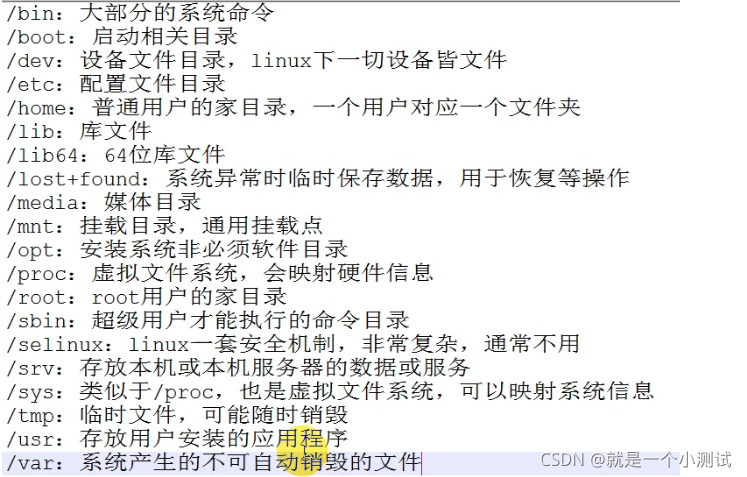 linux基础&&shell基础_shell shift zz-CSDN博客