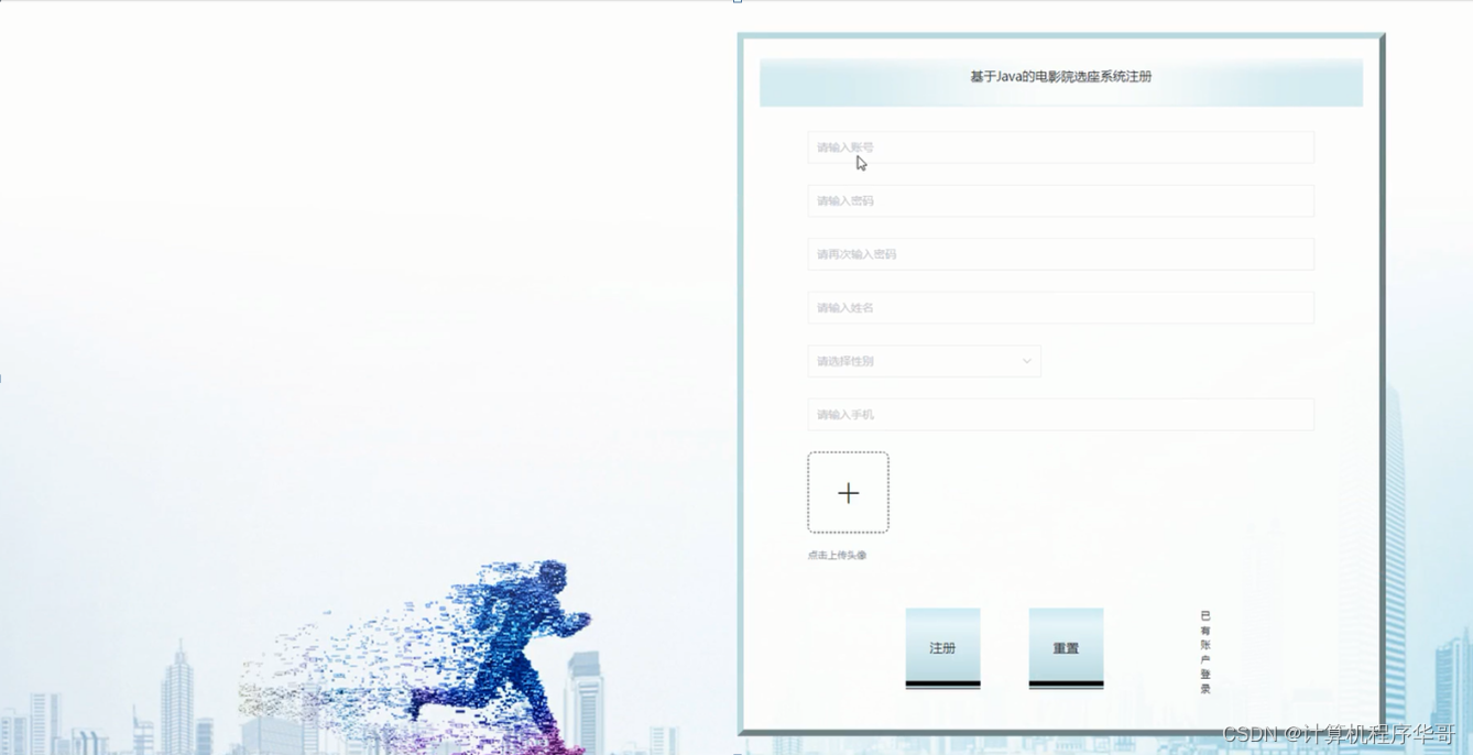 计算机毕设ssm基于Java的电影院选座系统00vvc9(源码+数据库+LW)-CSDN博客
