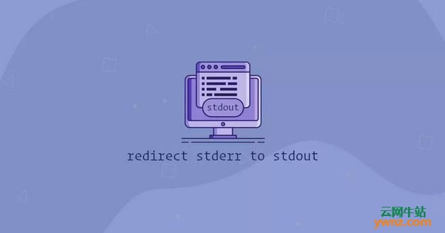 linux重定向stderr,在Bash和其他Linux Shell中将stderr重定向到stdout的方法-CSDN博客