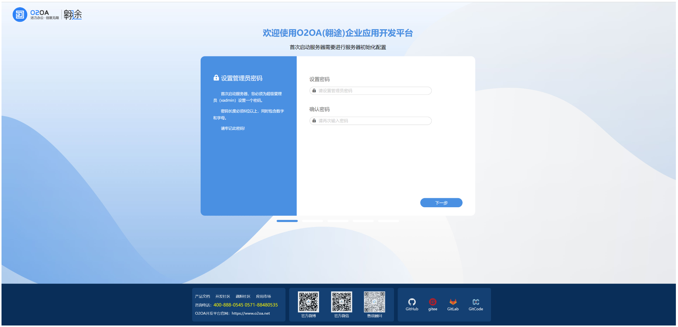 手把手教你使用O2OA(翱途v9)开发应用平台（1）-平台初始化-CSDN博客