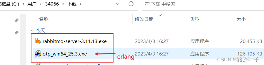 【RabbitMQ】RabbitMQ和Erlang下载与安装步骤—2023超详细最新版-CSDN博客
