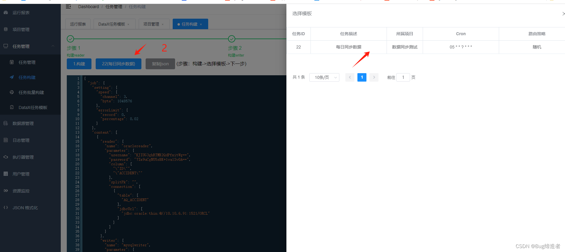 DataX3.0在linux下配置同步oracle至mysql并部署可视化工具_datax oracle-CSDN博客