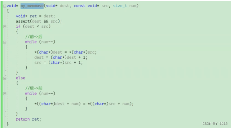 字符串和内存函数（strlen,strstr,strtok,memcpy,memmove...)-CSDN博客