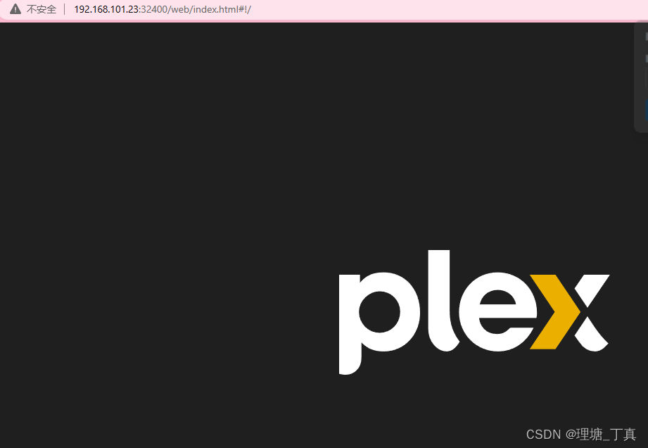 shell脚本实现一键 docker 部署 Plex个人影音_docker plex-CSDN博客