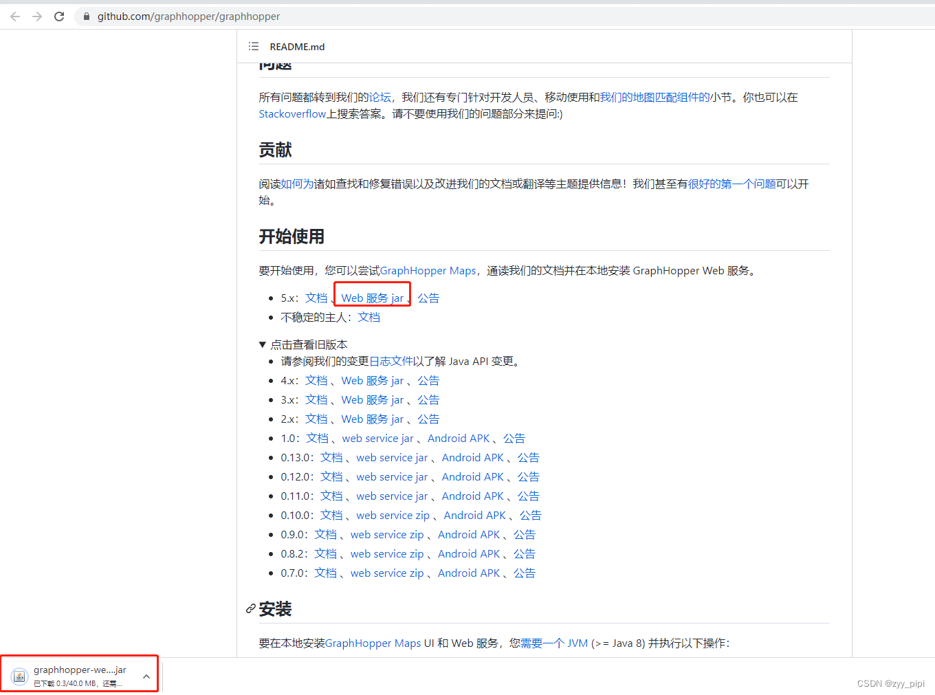 路径规划服务基于java实现_graphhopper-CSDN博客