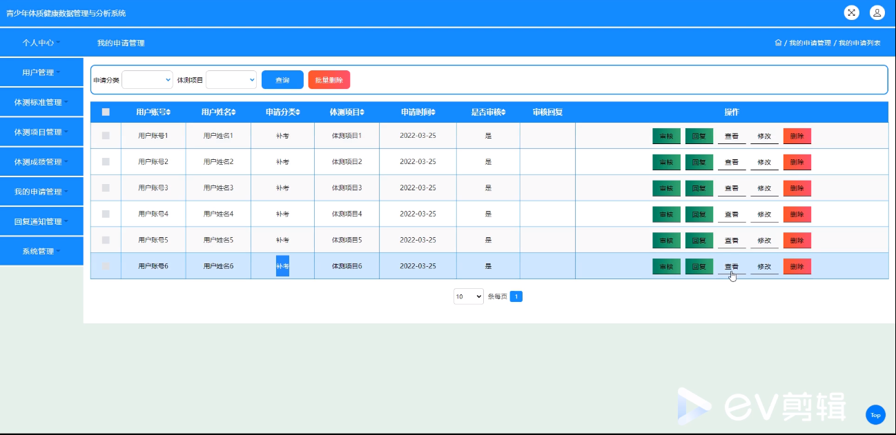基于java青少年体质健康数据管理与分析系统详细设计和实现青少年健康系统设计 Csdn博客