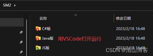 国密SM2算法（JS加密，C#、Java解密）_js sm2-CSDN博客